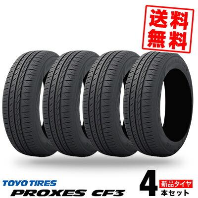 185/60R15 84H TOYO TIRES PROXES CF3 夏 サマータイヤ 単品 4本価格 : タイヤプライス館 - 通販 - Yahoo!ショッピング