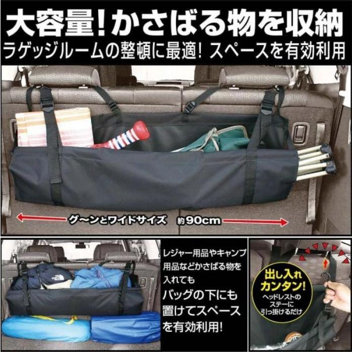 アウトレット品 車 リアシート専用 ラゲッジルーム バッグ たっぷり 大容量 簡単 収納 トランクルーム 便利グッズ ナポレックス JK-69 : jk-69b : TIRE SHOP 4U ...
