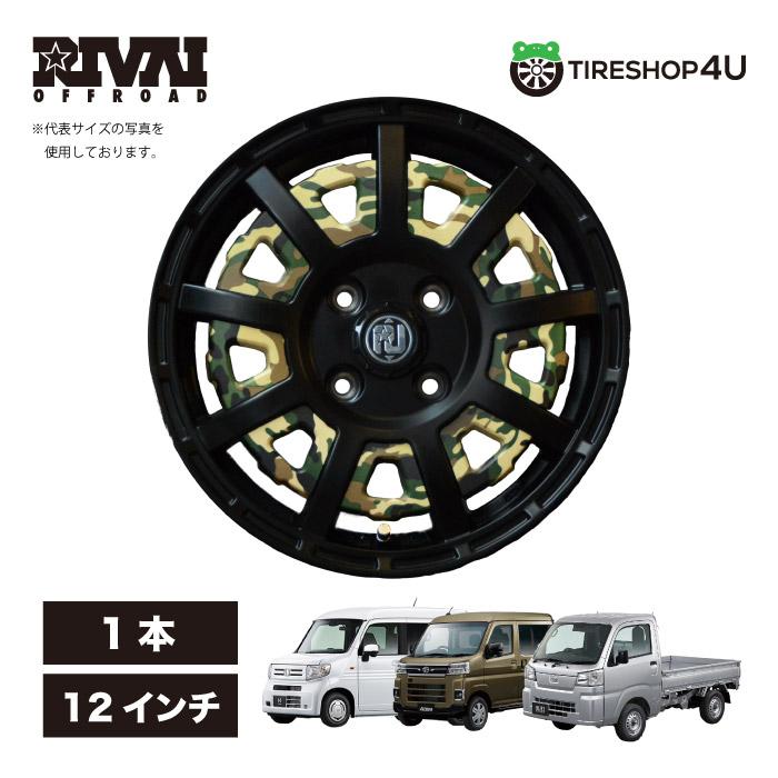 12インチ RIVAI OFFROAD Plastic Bomb 12x4.0 4/100 +42 マットブラック グリーンインサートセット プラスチックボム 軽トラ軽バン 1本価格 ...