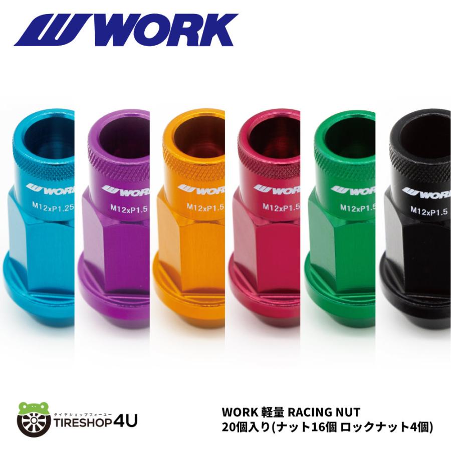 新品 WORK EMOTION RACING NUT ワーク エモーション レーシング ナット M12xP1.5 ロック付 20pcs ブルー ...