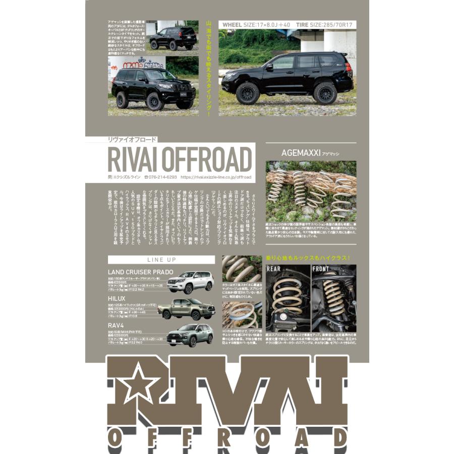 RIVAI OFFROAD リフトアップスプリング AGEMAXXI トヨタ RAV4 AXAH54 / MXAA54 前後 20〜30mm UP リフトアップバネ 車高上げ オフロード アゲ ...