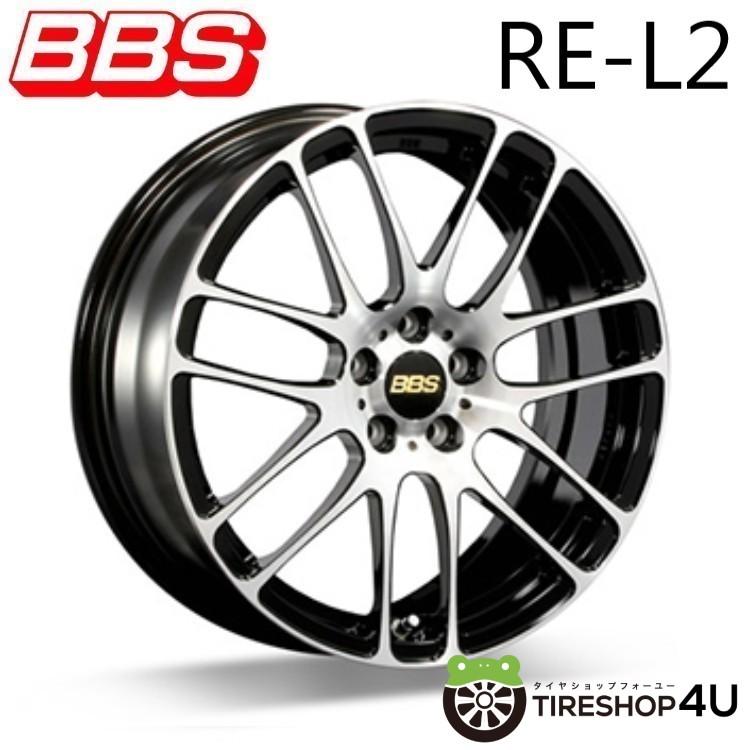 BBS RE-L2 RE5025 16x6.5J 4/100 +40 BKD ブラックダイヤカット 新品ホイール1本価格 【代引き不可】 : TIRE SHOP 4U - 通販 - Yahoo ...