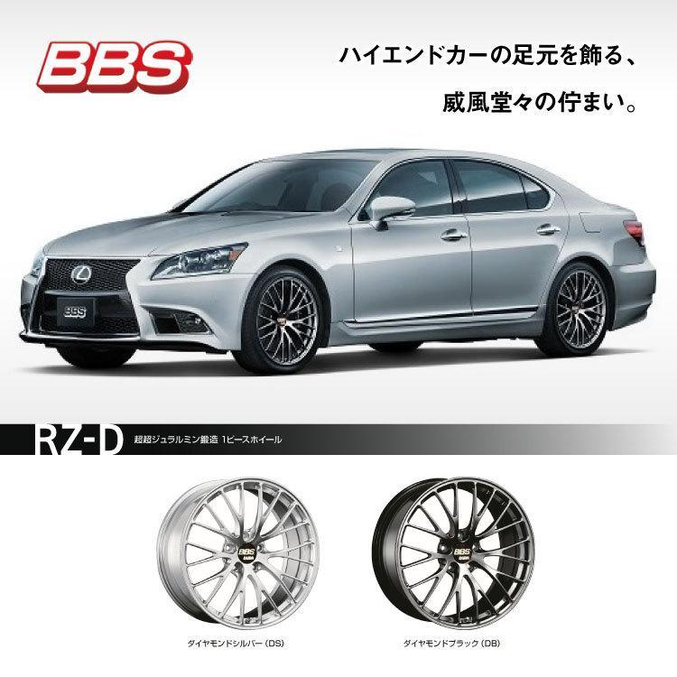 BBS RZ-D RZ006 20x8.5J 5/114.3 +38 DB ダイヤモンドブラック 新品ホイール1本価格 【代引き不可】 : TIRE SHOP 4U - 通販 - Yahoo ...