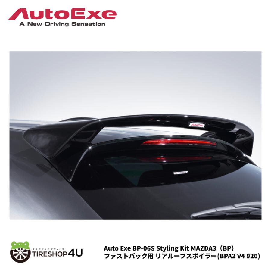 オートエクゼ AutoExe オートエグゼ MAZDA マツダ MAZDA3(BP) ファストバック BP-06S リアルーフスポイラー 品番: BPA2V4920 : TIRE SHOP ...