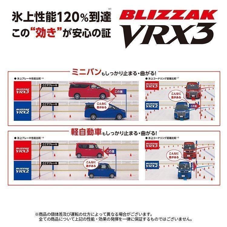 4本セット 155/65R14 スタッドレス 2024年製 BRIDGESTONE ブリヂストン BLIZZAK VRX3 155/65-14 75Q 新品4本価格 : bs00124422 ...