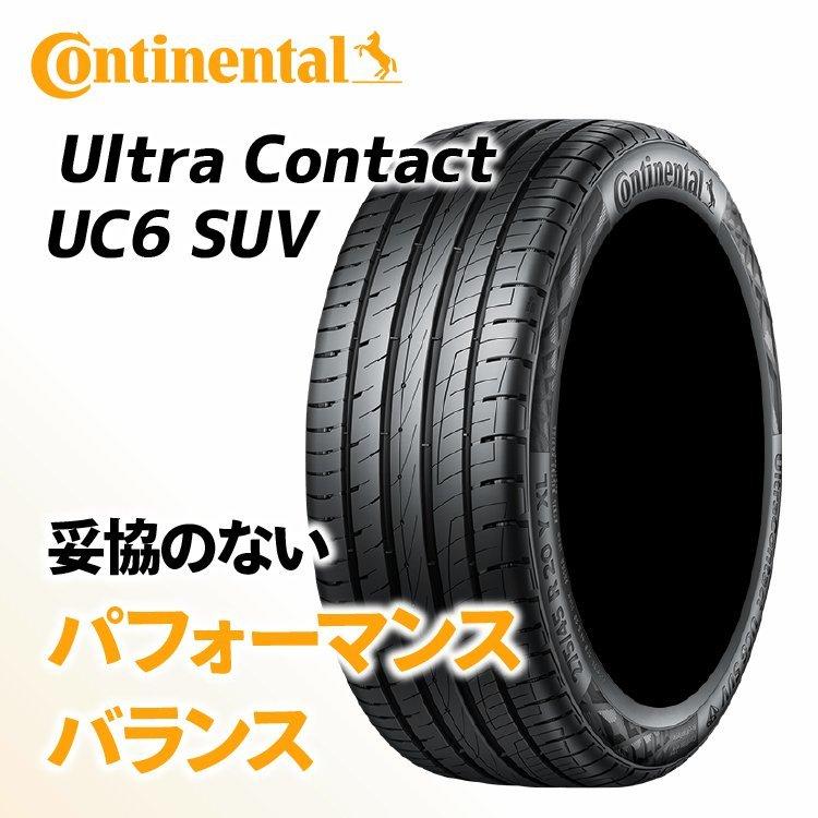 コンチネンタル 235/50R19 CONTINENTAL Ultra Contact UC6 SUV 235/50-19 99V サマータイヤ 新品1本価格 : TIRE SHOP 4U ...