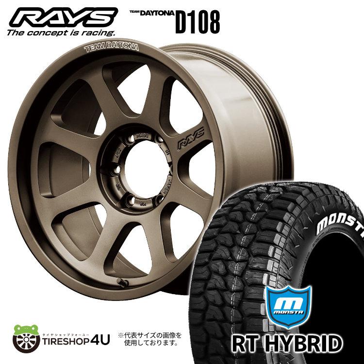 RAYS タイヤホイール4本セット TEAM DAYTONA D108 17x8.0J 6/139.7 +0 JPJ MONSTA RT HYBRID 265/65R17 120/117Q ...