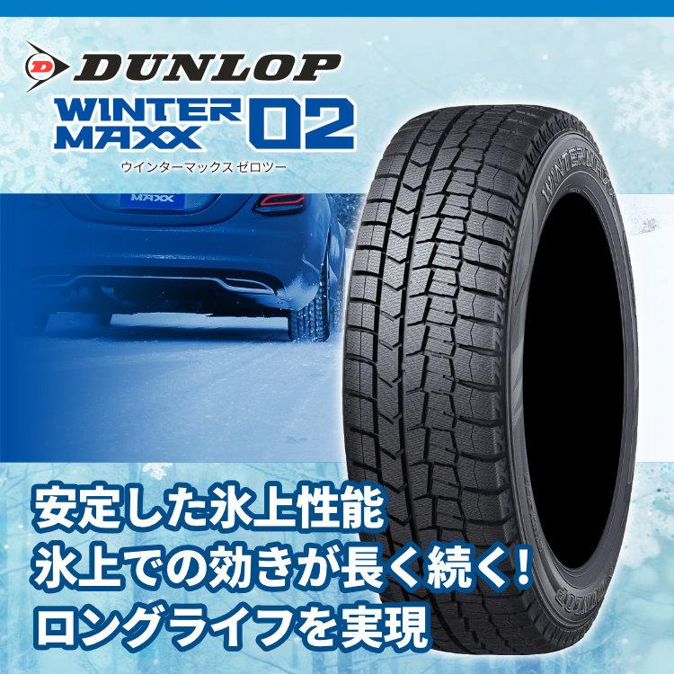 DUNLOP 4本セット 235/45R18 スタッドレス 2023年製 ダンロップ WINTER MAXX WM02 235/45-18 94T 新品4本価格 : TIRE SHOP 4U ...