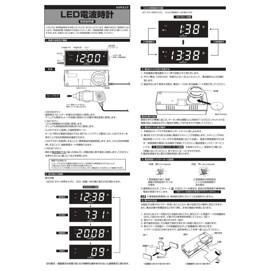 NAPOLEX 電波時計 見やすいLED発光表示 時間合わせ不要 デジタル NAPOLEX 電波時計 見やすいLED発光表示 時間合わせ不要 デジタル