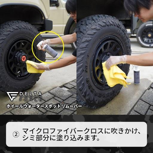 DELTA FORCE（デルタフォース） 塗装対応 ホイールセラミックコーティング DELTA FORCE WHEEL CERAMIC ...