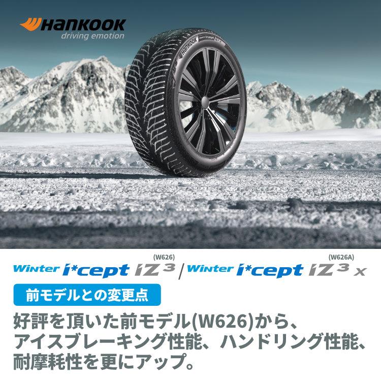 225/45R18 スタッドレス HANKOOK ハンコック Winter I cept IZ3 W636 225/45-18 95H XL 新品1本価格 【代引き不可 ...