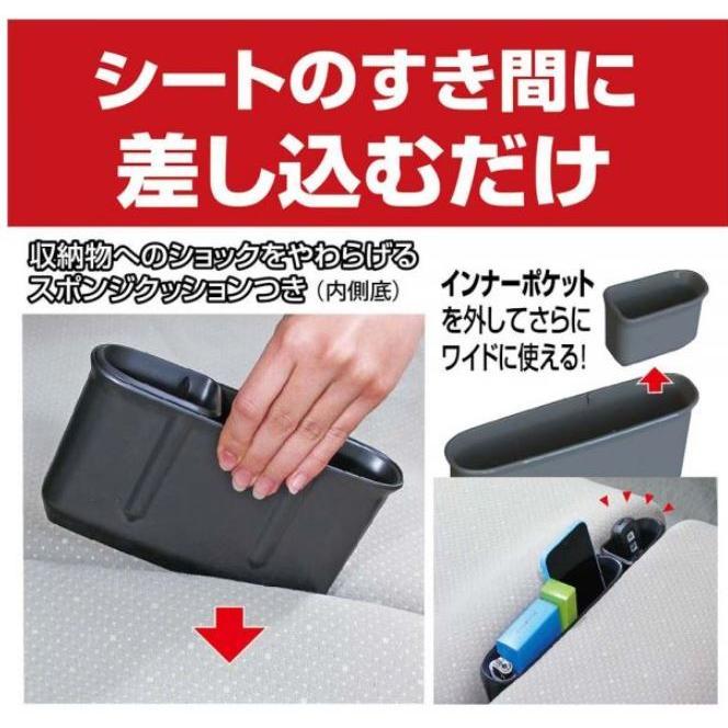 NAPOLEX 【アウトレット品】 車 シートのすき間 ポケット クッション付 簡単取付 スマホ カード スマートキー 小物入れ 収納 便利グッズ カーアクセサリー JK-85 : TIRE ...