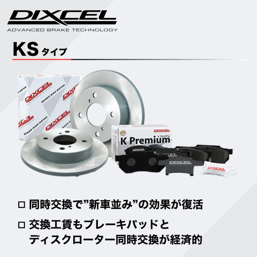 DIXCEL ディクセル ブレーキパッド ディスクローター フロント セットKS71082-4033 FLAIR WAGON フレア ワゴン MM21S : TIRE SHOP 4U - 通販 ...