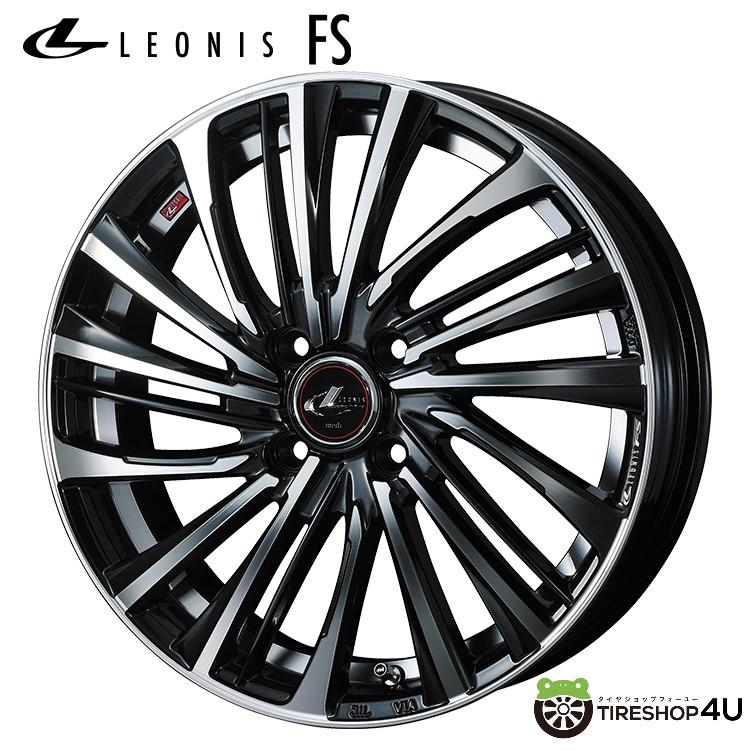 WEDS LEONIS FS 15x5.5J 4/100 +50 PBMC パールブラック/ミラーカット 新品ホイール1本価格 【代引き不可】 : TIRE SHOP 4U - 通販 ...