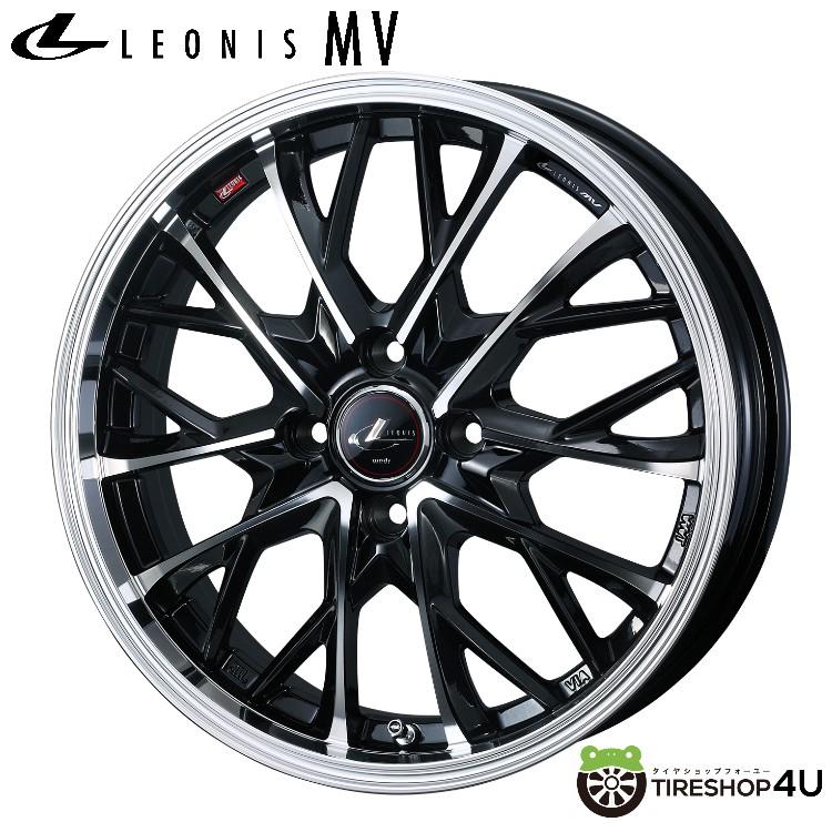 WEDS LEONIS MV 15インチ 15x4.5J 4/100 +45 PBMC パールブラック/ミラーカット 新品ホイール1本価格 【代引き不可】 : TIRE SHOP 4U ...