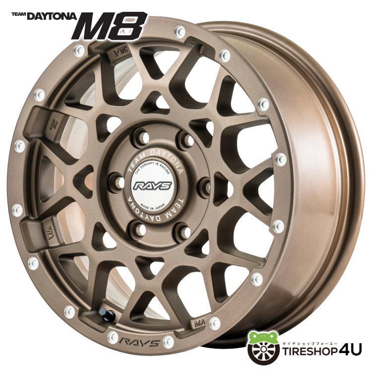タイヤホイール4本セット RAYS TEAM DAYTONA M8 17x8.5J 6/139.7 +0 Z5 MONSTA TERRAIN GRIPPER 265/65R17 116T XL ...