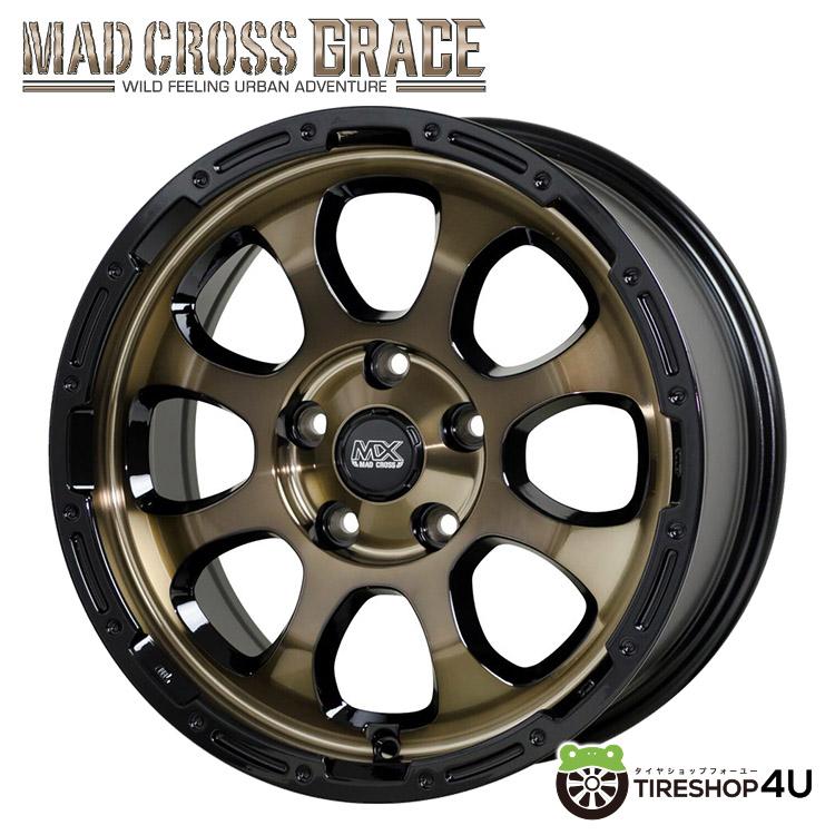 4本購入で送料無料 MAD CROSS GRACE 16インチ 16x7.0J 5/114.3 +38 BRC/BK ブロンズクリア&リムブラック 新品ホイール1本価格 【代引き不可 ...