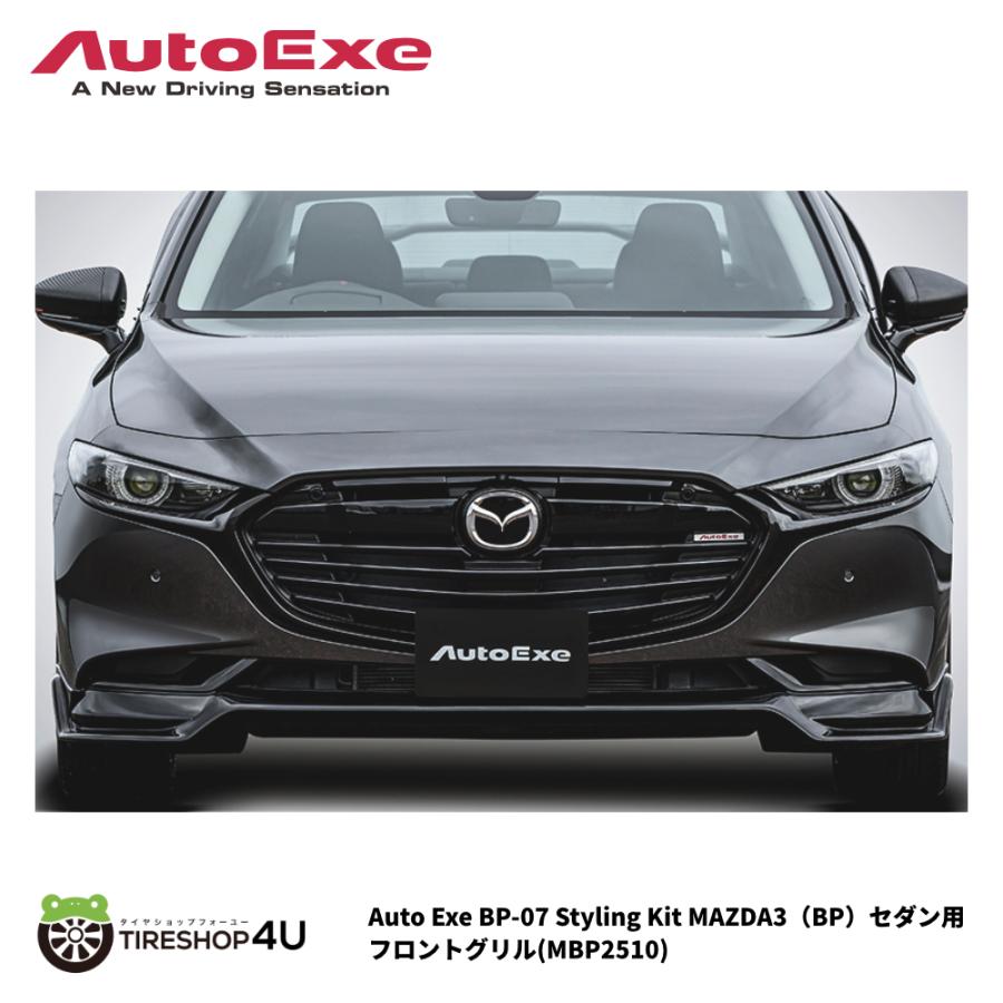オートエクゼ AutoExe オートエグゼ MAZDA マツダ MAZDA3(BP) セダン BP-07 フロントグリル 品番: MBP2510 : TIRE SHOP 4U - 通販 ...