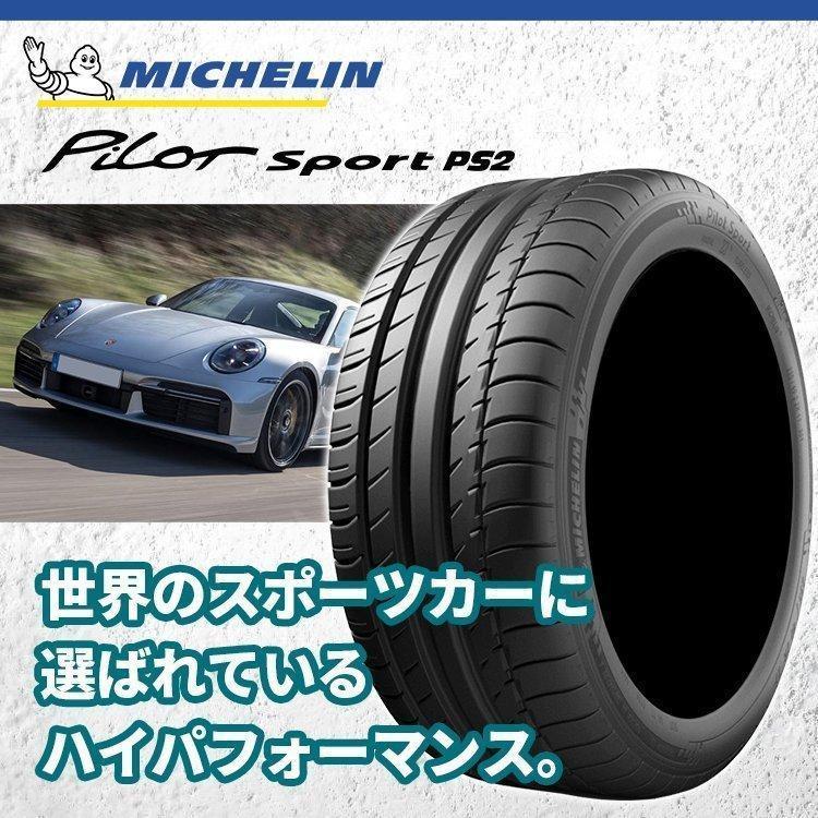 ミシュラン 225/40R18 2022年製 MICHELIN PILOT SPORT PS2 N3 ポルシェ承認 225/40-18 (92Y) XL サマータイヤ 新品1本価格 ...
