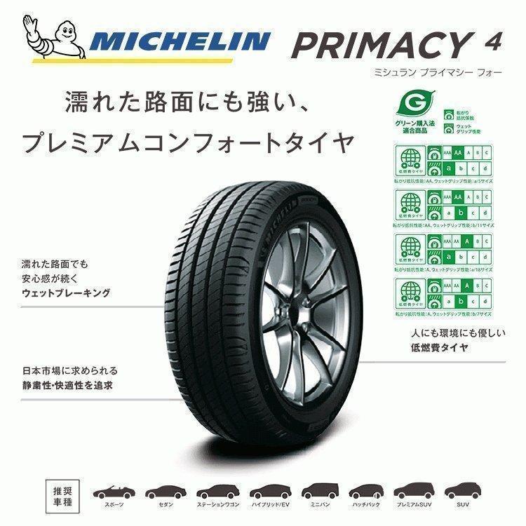 ミシュラン 255/40R18 2023年製 MICHELIN PRIMACY 4 MO メルセデスベンツ承認 255/40-18 99Y XL サマータイヤ 新品1本価格 : TIRE ...