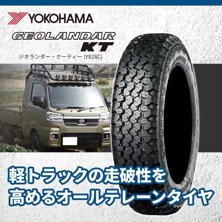 WEDS タイヤホイール4本セット MUD VANCE 08 12x4.0J 4/100 +40 FB YOKOHAMA GEOLANDAR KT Y828C 145/80R12 80/78N ...