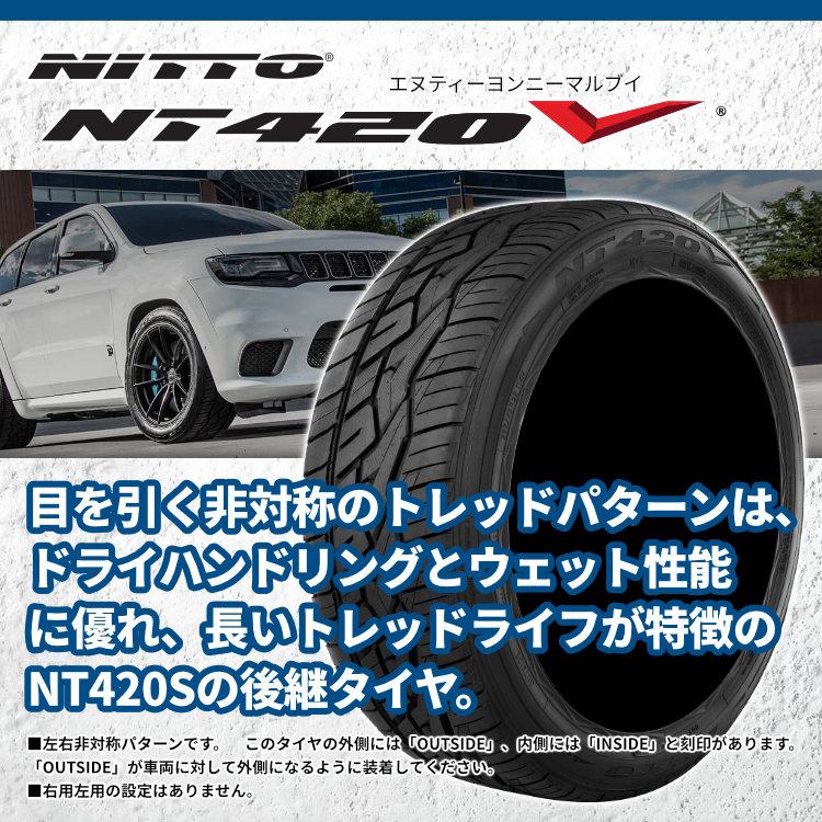 ニットータイヤ 国内正規品 275/55R20 NITTO ニットー NT420V 275/55-20 117H サマータイヤ 新品1本価格 : TIRE SHOP 4U - 通販 ...
