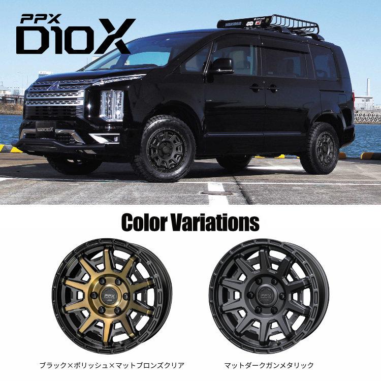 共豊 4本購入で送料無料 PPX D10X 16x5.5J 5/139.7 +22 MDGM マットダークガンメタ 新品ホイール1本価格 【代引き不可】 : TIRE SHOP 4U - 通販 ...