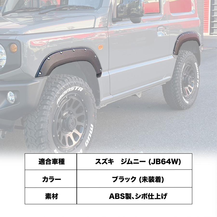 RIVAI OFFROAD 限定特価 車検対応 9.9mm JB64 オーバーフェンダー 安心のABS樹脂 ジムニー jimny SUZUKI スズキ ワイド オフロード リヴァイオフロード ...