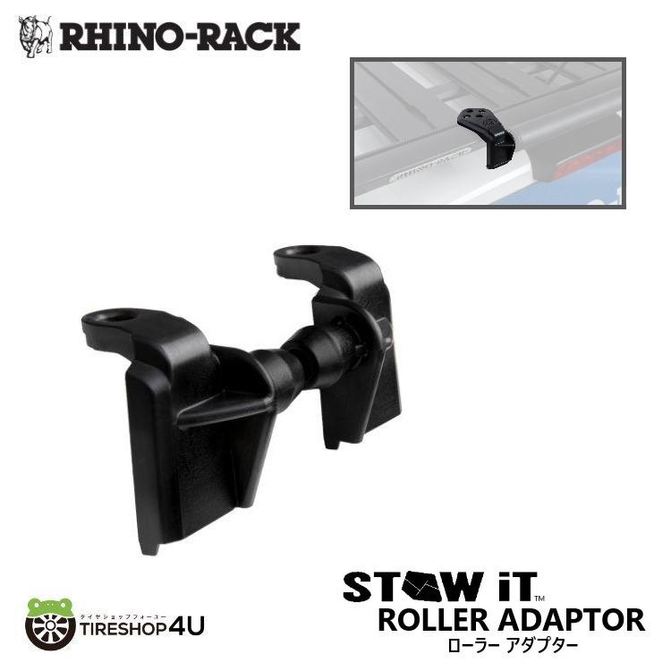 RHINO-RACK ライノラック STOW IT ローラー アダプター 2パック ROLLER ADAPTOR : TIRE SHOP 4U ...