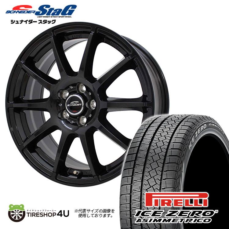 PIRELLI 冬セット SCHNEIDER STAG 16x6.5J 5/114.3 +38 SG ICE ZERO ASIMMETRICO 215/65R16 98T 2024年製 4本 ...
