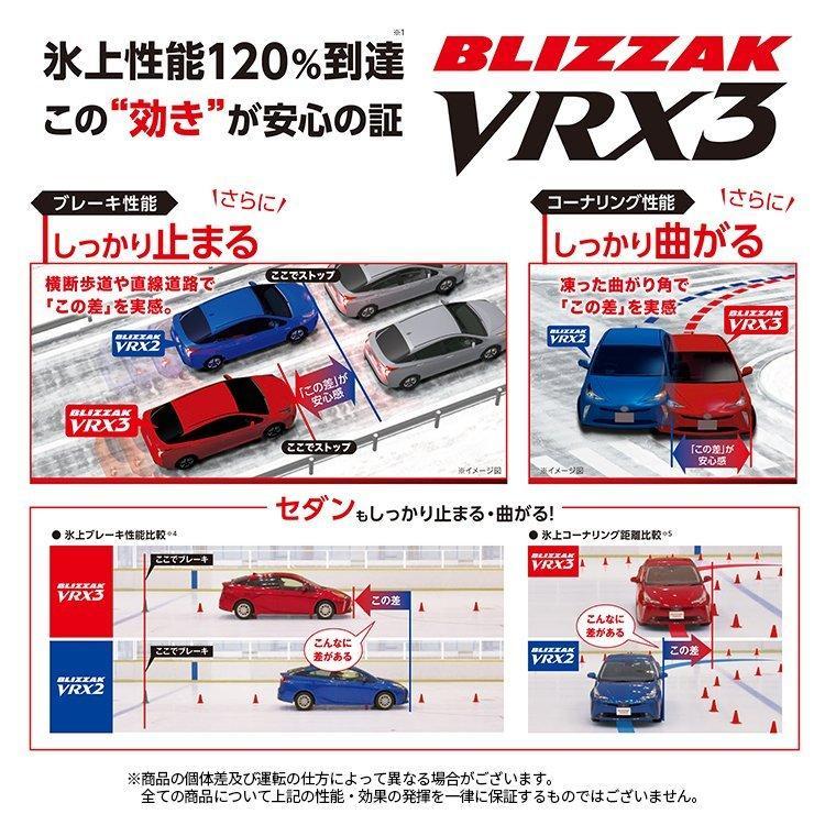 BRIDGESTONE（ブリヂストン） 冬セット WEDS MUD VANCE 06 16x6.0J 4/100 +40 FMB BRIDGESTONE BLIZZAK VRX3 205 ...