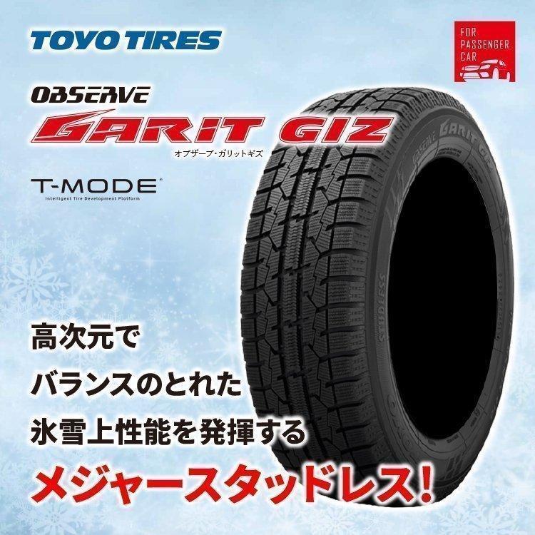 TOYO TIRES 4本セット 185/55R15 スタッドレス 2023年製 トーヨー GARIT GIZ 185/55-15 82Q 新品4本価格 : TIRE SHOP 4U - 通販 ...