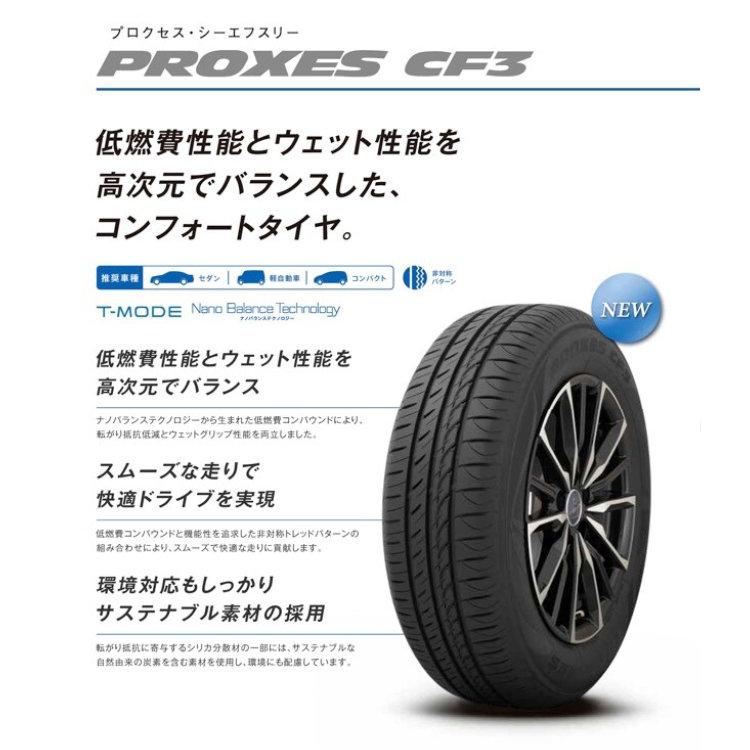TOYO TIRES 195/55R16 トーヨー PROXES CF3 195/55-16 91V XL サマータイヤ 新品1本価格 : TIRE SHOP 4U - 通販 - Yahoo ...