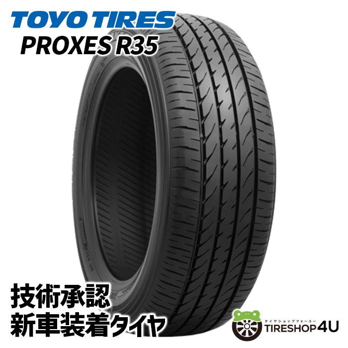 TOYO TIRES 215/50R17 トーヨー 新車装着タイヤ PROXES R35 プロクセス 215/50-17 91V サマータイヤ 新品1本価格 : TIRE SHOP 4U ...