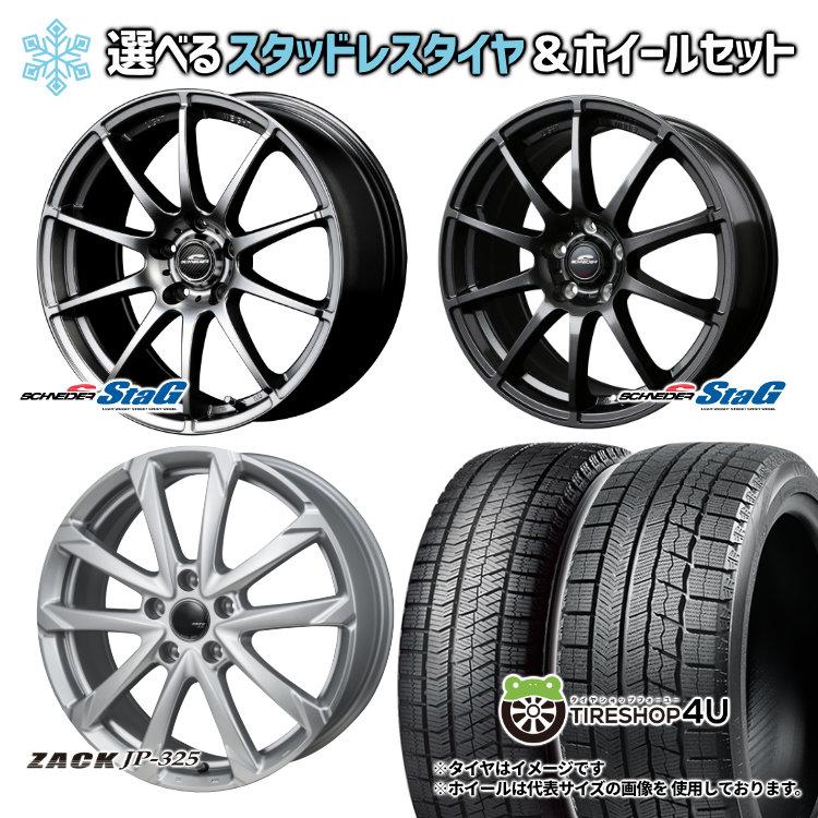 選べるデザインホイール STAG JP325 16x6.5J 5/114.3 PIRELLI ICE ZERO ASIMMETRICO 215/65R16 98T 2023〜2024年製 新品 ...