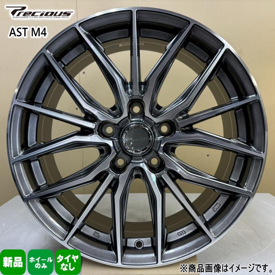 4本セット 17インチ プリウス カローラツーリング BRZ XV フォレスター 7.0J +48 5/100 Precious AST M4 新品 ホイールのみ :m4-gmp-05 ...