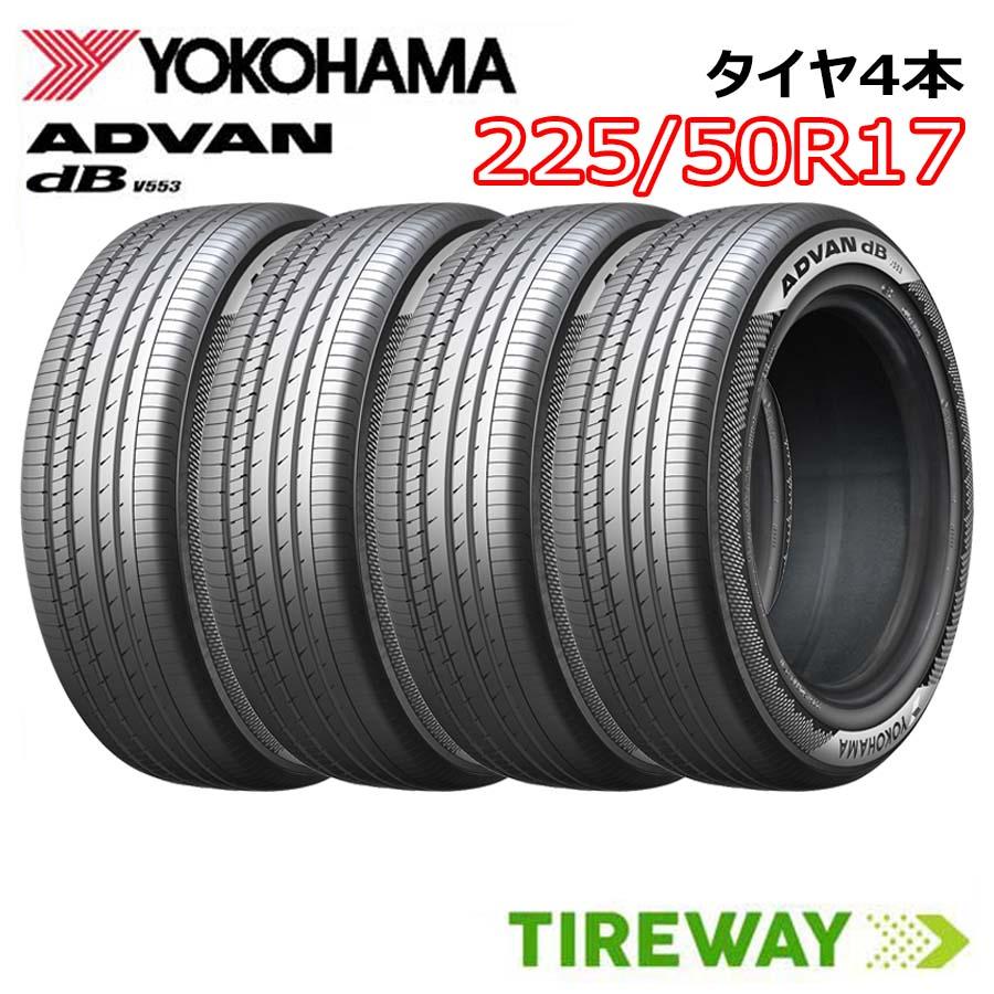 4本 サマータイヤ 225/50R17 94W ヨコハマ アドバン デシベル V553 YOKOHAMA ADVAN dB : 17-002c1b-04 : タイヤウェイ - 通販 ...