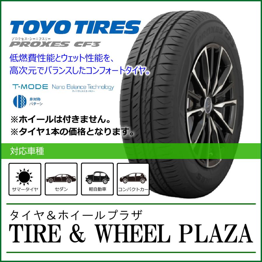 PROXES 175/70R14 84H TOYO TIRES トーヨータイヤ プロクセス CF3【乗用車用タイヤ】 : TIRE&WHEEL PLAZA - 通販 - Yahoo!ショッピング