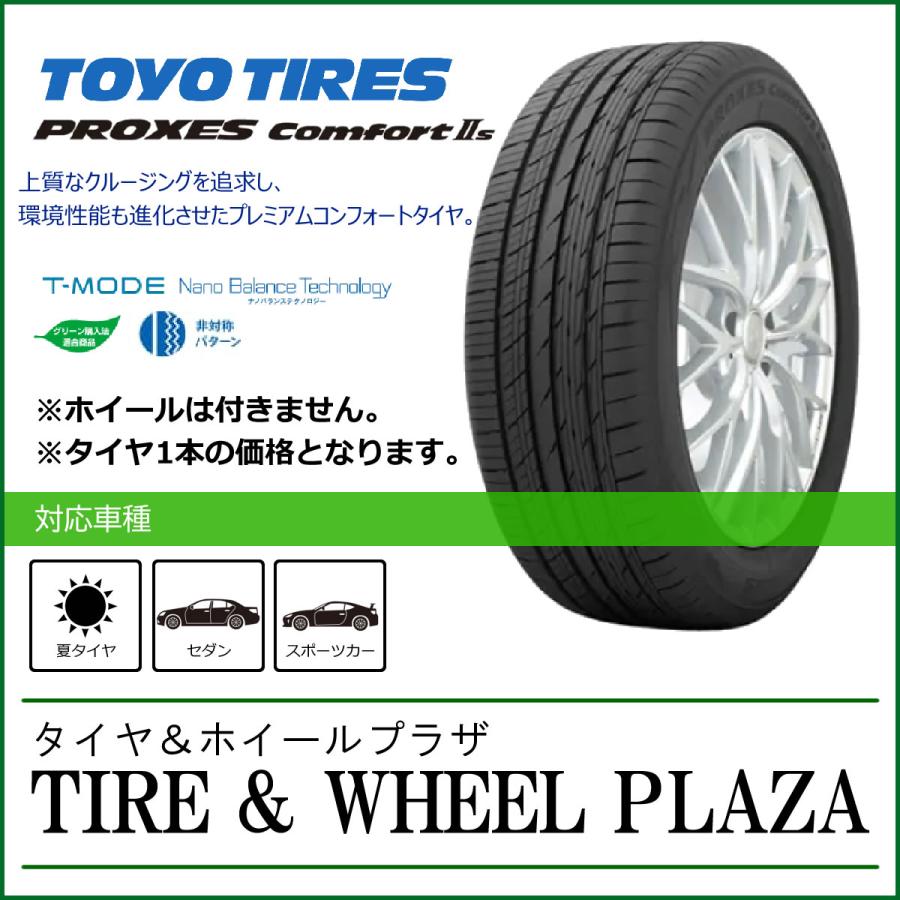 PROXES 【乗用車用タイヤ】235/45R18 98W XL TOYO TIRES トーヨータイヤ Comfort IIs プロクセス コンフォート2s : TIRE&WHEEL ...