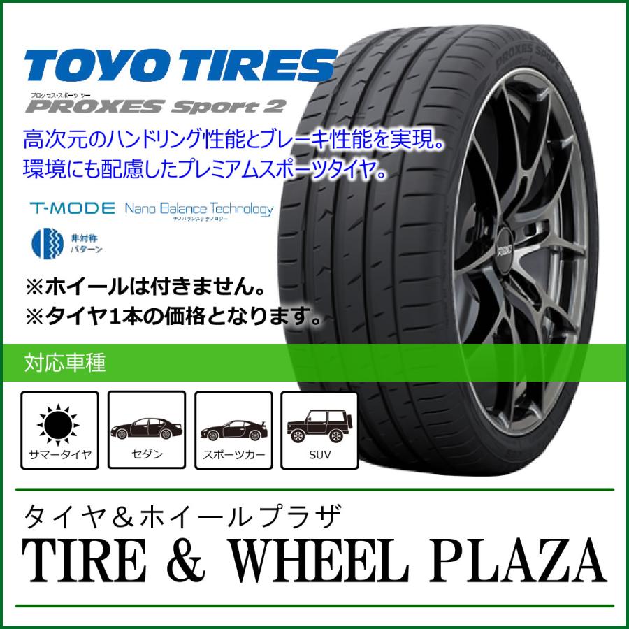 PROXES 【発注品】255/45R20 105Y XL TOYO TIRES トーヨータイヤ Sport 2 プロクセススポーツ2【乗用車 ...