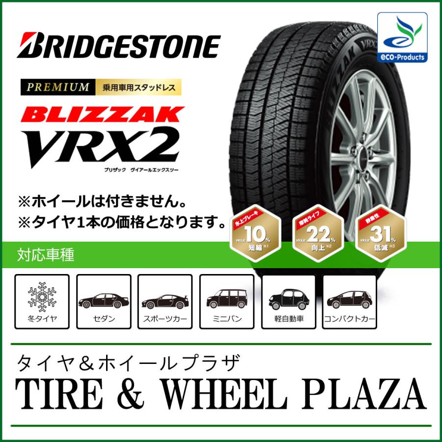 【送料無料】195/65R15 91Q BRIDGESTONE ブリヂストン BLIZZAK ブリザック VRX2【乗用車用スタッドレスタイヤ】 sn03 :01-02-001-0114 ...