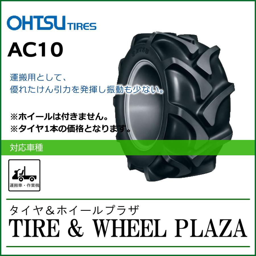 FALKEN（タイヤ） 20x8.00-10 4PR FALKEN ファルケン AC10 チューブタイプ【作業機・運搬車用タイヤ/農業機械用 ...