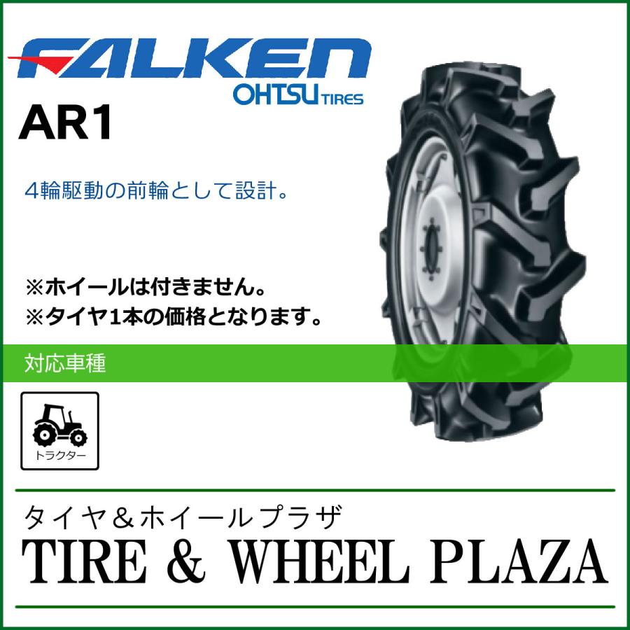 FALKEN（タイヤ） 5-12 2PR FALKEN ファルケン AR1 チューブタイプ【トラクター用前輪タイヤ/農業機械用】 : TIRE&WHEEL PLAZA - 通販 - Yahoo ...