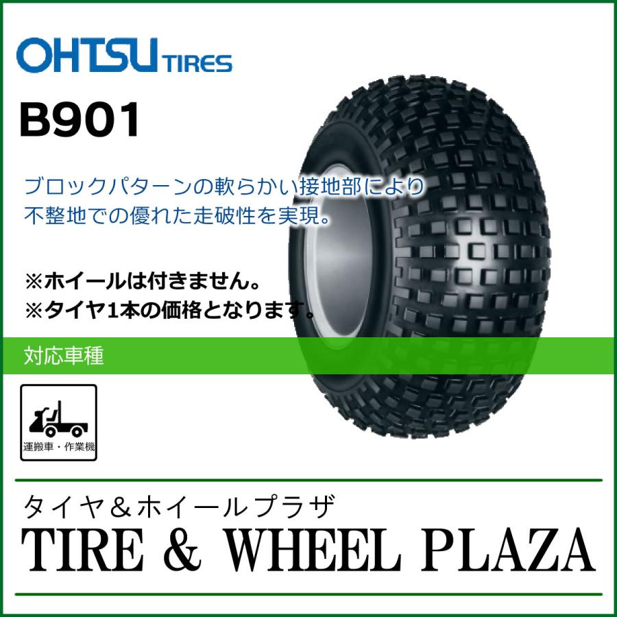 FALKEN（ファルケン） 20x7.00-8 2PR FALKEN B901 チューブレス【運搬車用タイヤ/農業機械用】 : TIRE ...