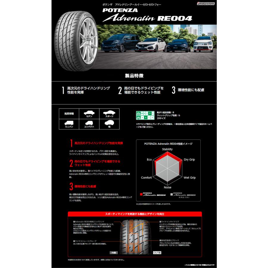 165/55R15 75V BRIDGESTONE POTENZA Adrenalin RE004 Garcia Dallas6 サマータイヤ ホイール4本セット : タイヤワールド館ベスト ...