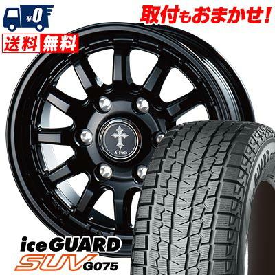 アイスガード SUV G075 195/80R15 96Q ヨコハマ iceGUARD X-FIELD α スタッドレスタイヤホイール4本セット : タイヤワールド館ベスト - 通販 ...
