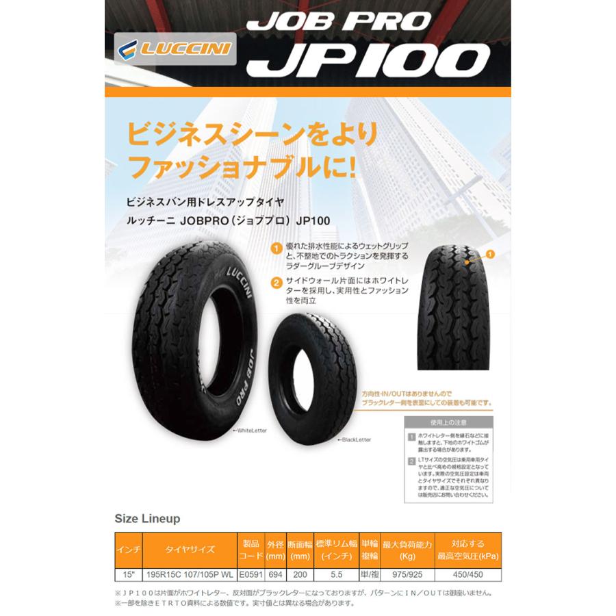 ルッチーニ 195R15C 107/105P JOBPRO JP100 LANDFOOT SWZ サマータイヤホイール4本セット : タイヤワールド館ベスト - 通販 - Yahoo!ショッピング