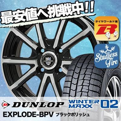 WINTER MAXX 02 スタッドレスタイヤ ホイールセット DUNLOP WM02 165/65R14 79Q EXPLODE-BPV 4本セット 新品 : タイヤワールド館ベスト ...