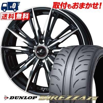 DIREZZA 205/50R15 86V ダンロップ ディレッツァ Z3 WEDS LEONIS GX サマータイヤホイール4本セット : タイヤワールド館ベスト - 通販 - Yahoo ...