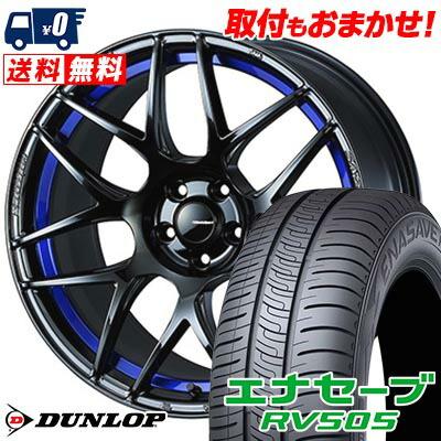 エナセーブ 235/55R18 100V ダンロップ ENASAVE RV505 WedsSport SA-27R サマータイヤホイール4本 ...